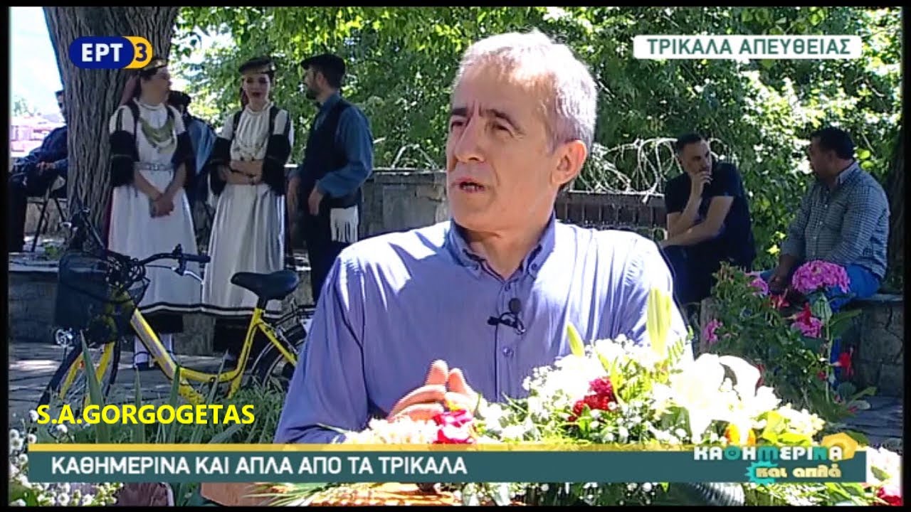 O ΣΤΕΛΙΟΣ ΚΑΡΑΓΙΩΡΓΟΣ ΜΙΛΑΕΙ ΓΙΑ ΤΟ ''ΜΟΥΣΕΙΟ ΤΣΙΤΣΑΝΗ'', ΣΤΑ ΤΡΙΚΑΛΑ ...