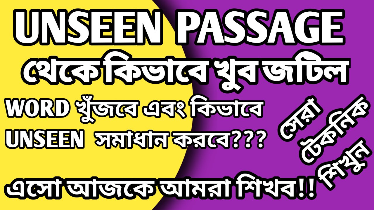How To Solve Unseen Passage In English Unseen Passage In English How To Solve Unseen Passage In English Unseen Passage In English