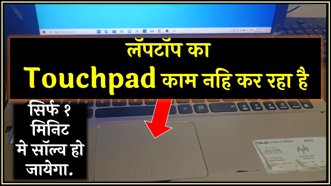 Laptop Touchpad Not Working Problem | Touchpad Not working #gyansection ...
