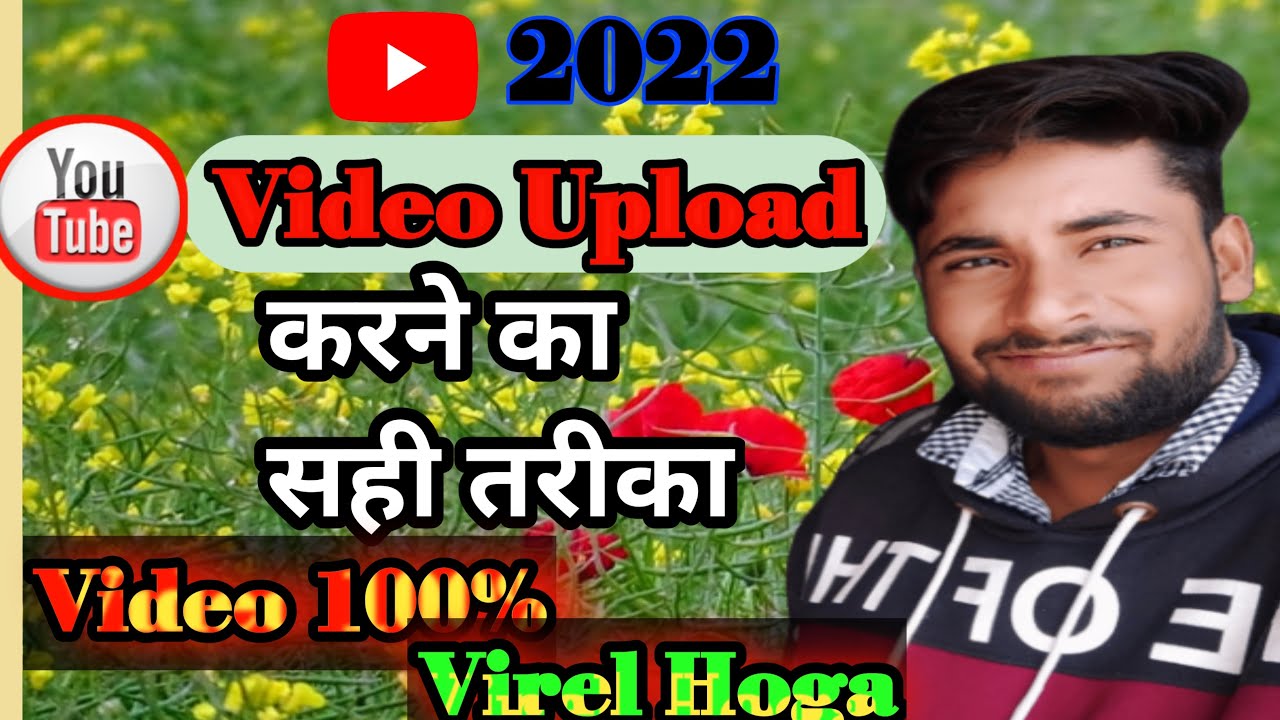 Youtube Video Upload Kese Karte Hain | Right Way To Upload Youtube Video By Technical Rajesh ...