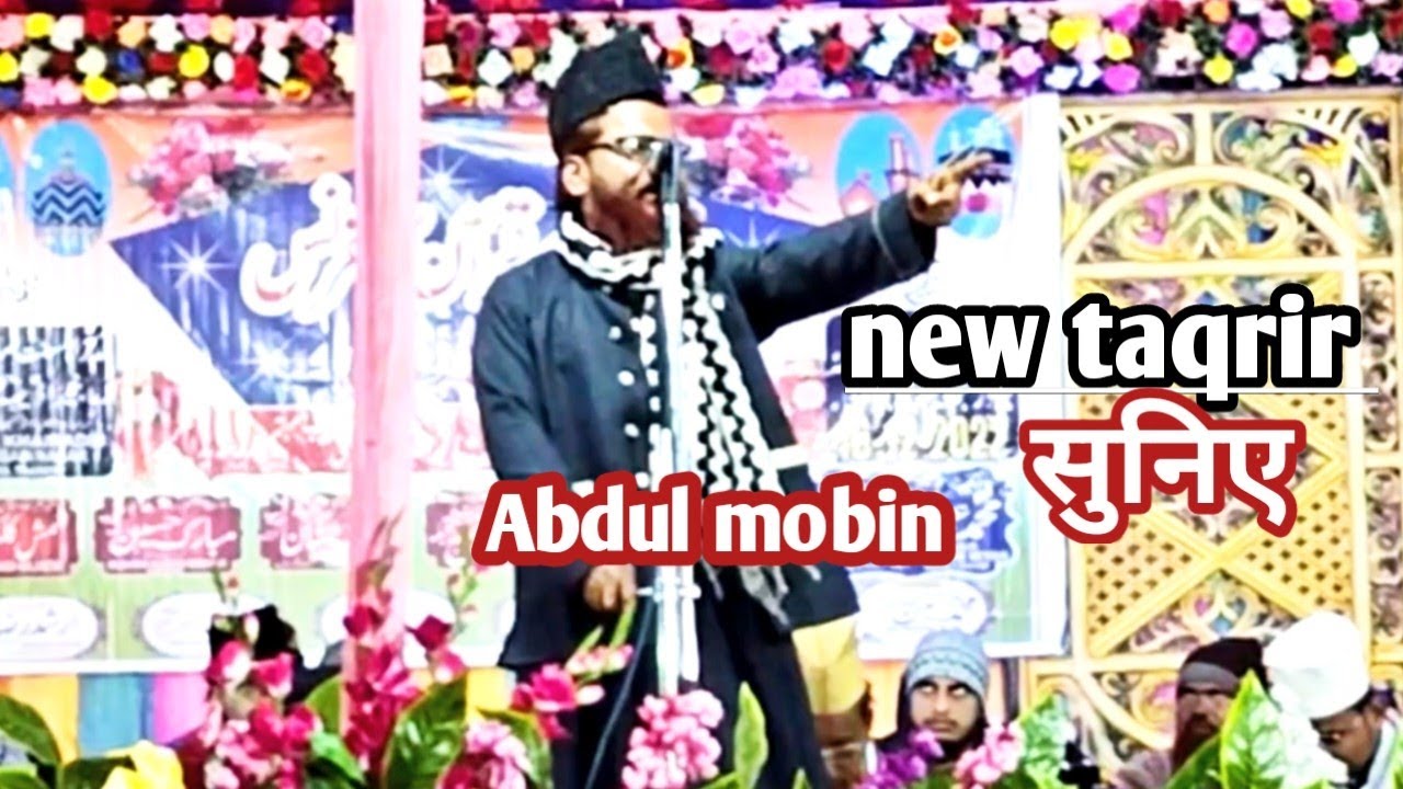 abdul mobin new bayan AZMATE QUR'AN CONFRENCE urma - YouTube