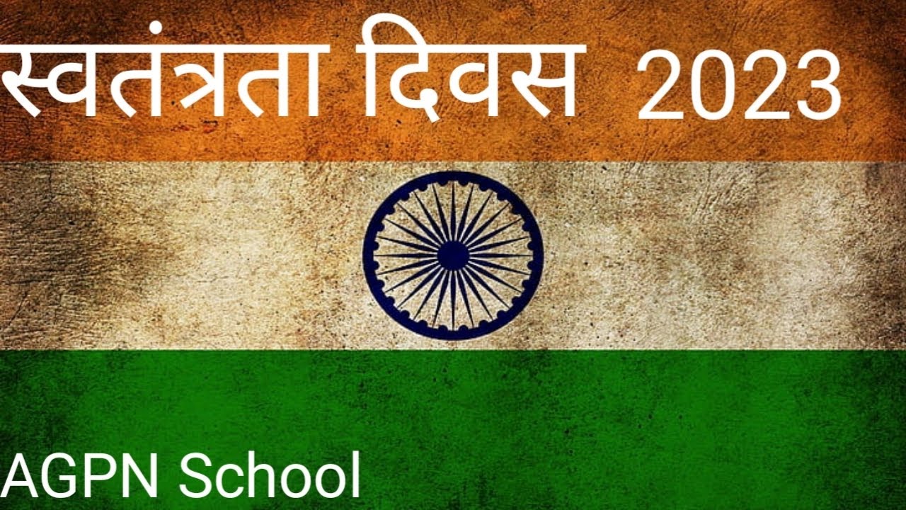 AGPN independence day: Igniting the Spirit of Freedom 2023 - YouTube