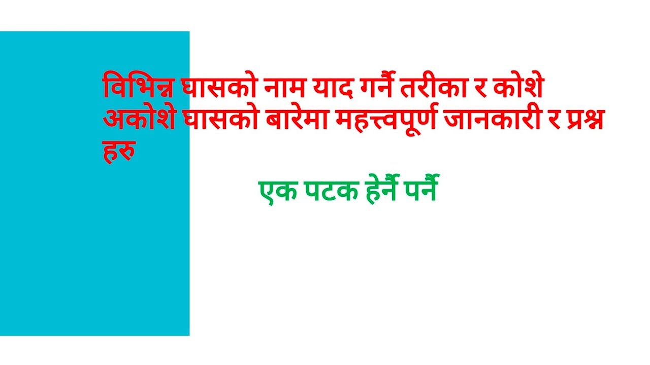very important question and information about aunal and perineal ...