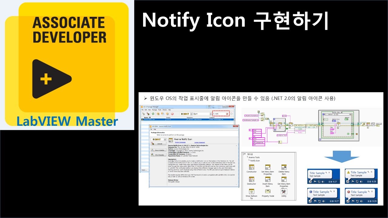 Notify Icon 구현하기 동영상 강좌 - YouTube
