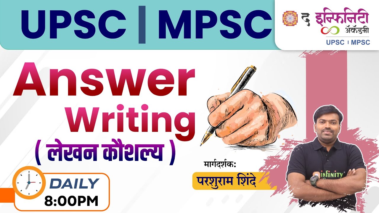 MPSC/UPSC Mains Answer Writing | MPSC Answer Writing Practice | UPSC ...