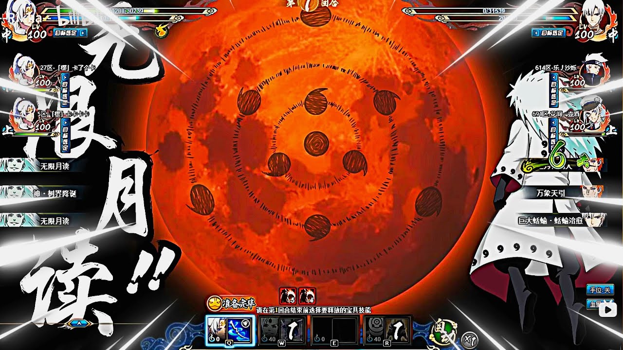 3V3 Arena Thunder roars! Madara Eye of the Moon is Destroying 3V3 on ...