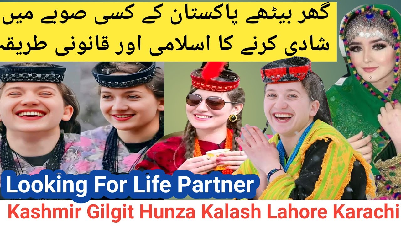how to get married with Pakistani girl || Is 2024 Good For Getting ...