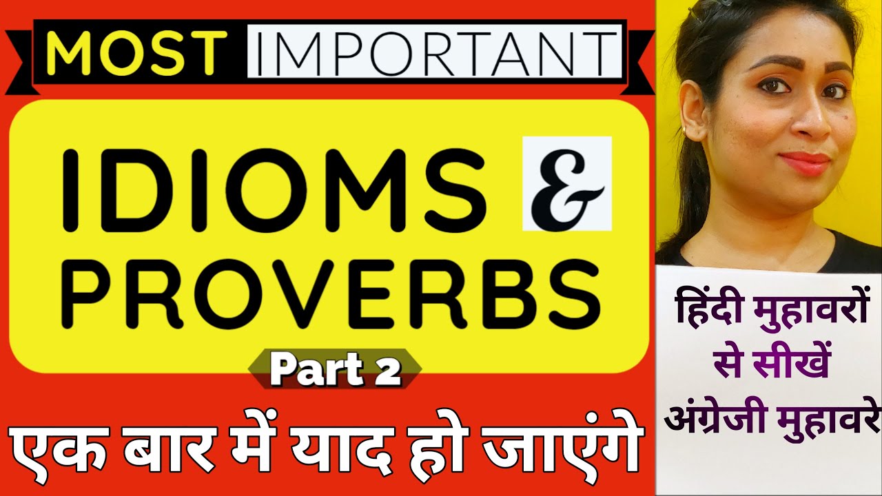 Important Idioms and proverbs - Part 2 | हिंदी मुहावरों के द्वारा सीखे ...