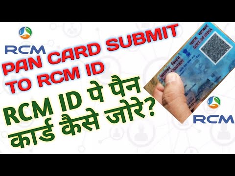 How to Submit PAN Card to RCM Id? PAN Card update|RCM Business PAN KYC ...