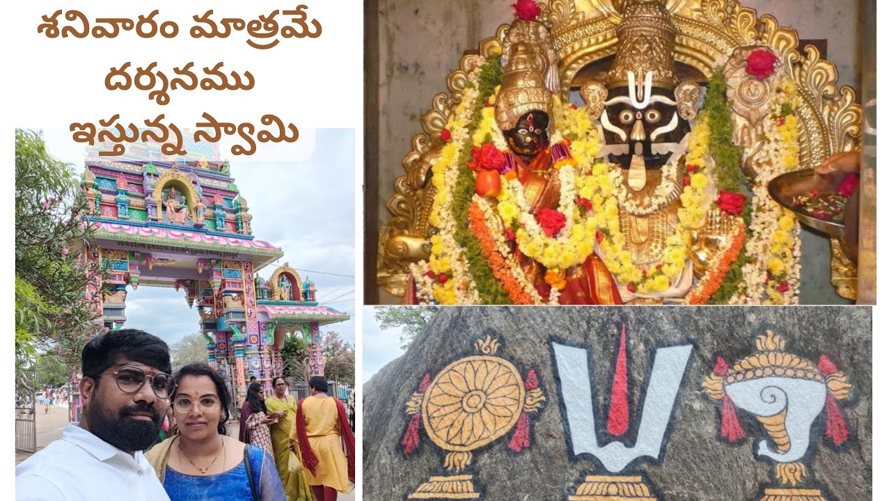 వారానికి ఒక్కసారే దర్శనమిచ్చే జ్వాలా నరసింహుడు | Malakonda Lakshmi ...