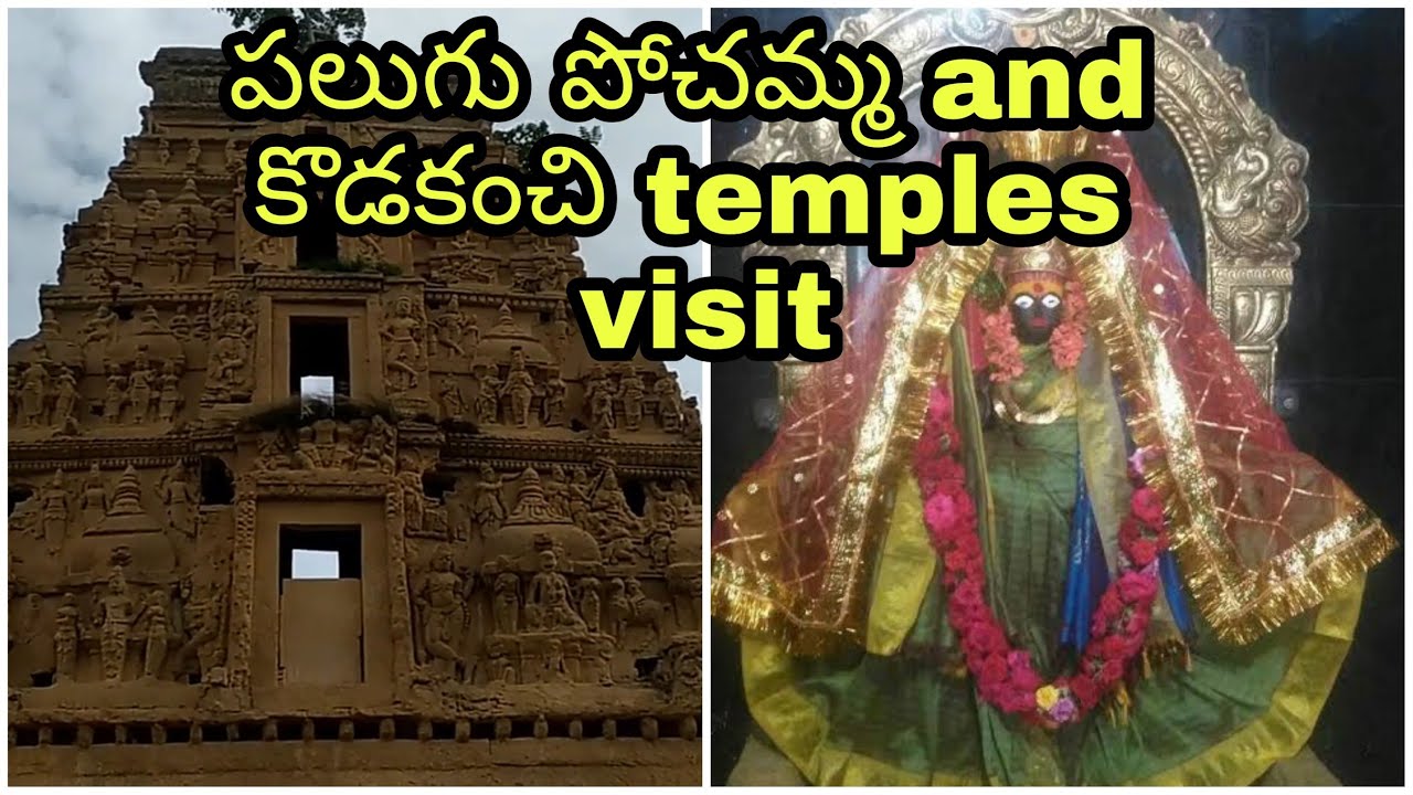 patancheru to polugu pochama || exploring places || familytime telugu ...