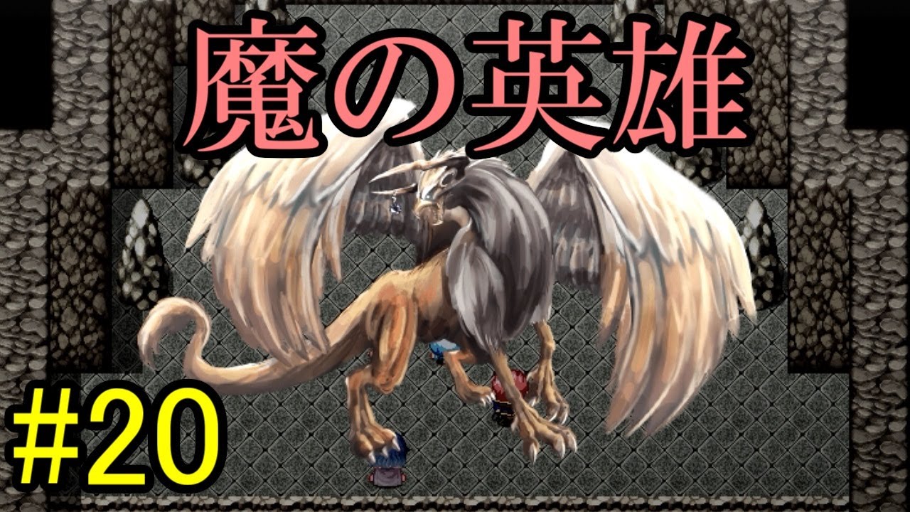 #20【実況】魔物が人を救う『INNOCENCIA ECLIPSE』 - YouTube