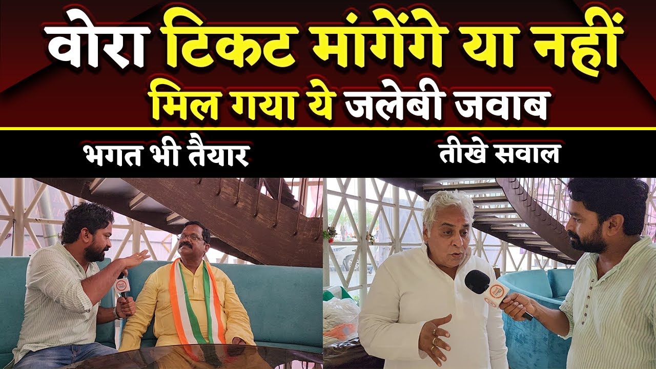 Arun Vora Durg से दोबारा टिकट को लेकर क्या बोल गए, आदिवासियों के सवाल ...