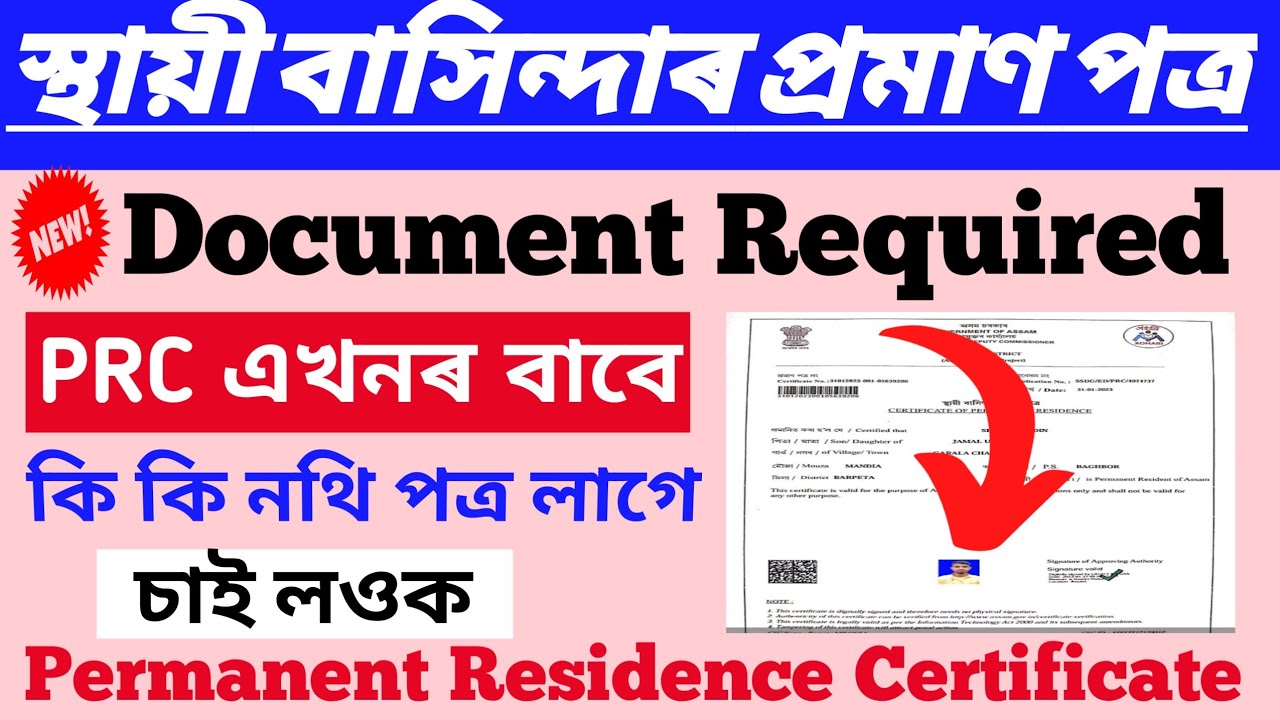 PRC Apply কৰাৰ বাবে কি কি Ducoments লাগিব 2023/Documents Required for ...