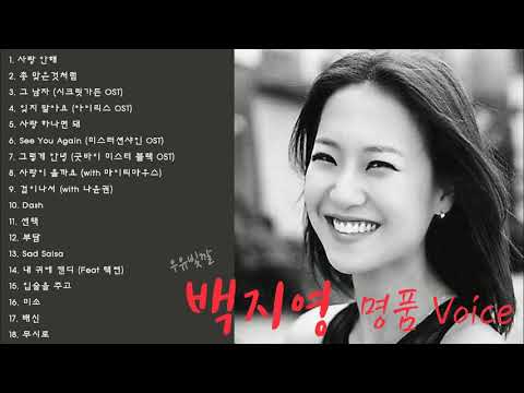 감성보컬 백지영 노래모음 Korea Musician Baek Ji-Young Best Music Playlist