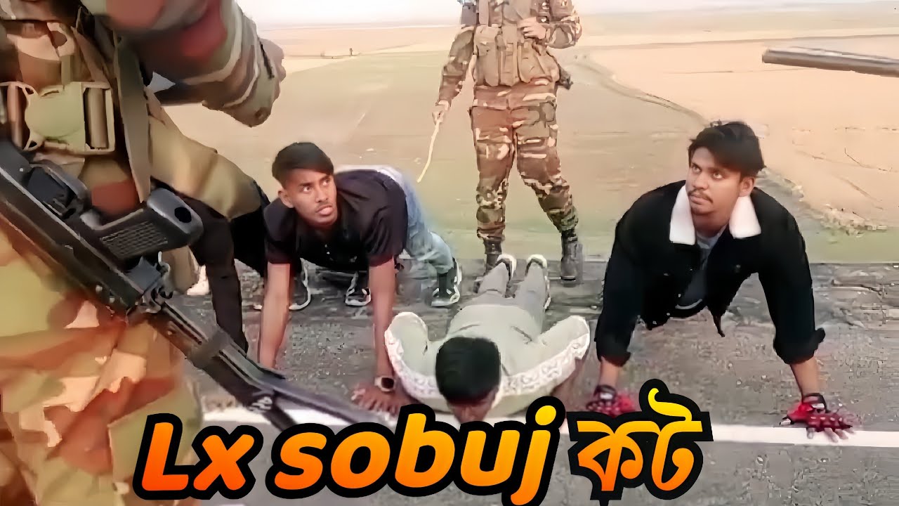Lx Sobuj কে সেনাবাহিনী ট্রেনিং করাইতাছে🤣সেনাবাহিনীর হাতে কট আপনাদের lx ...