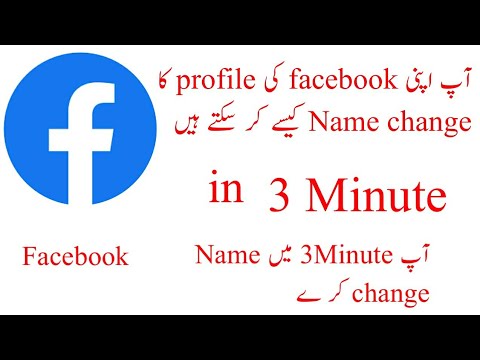 How to change facebook profile name change id name change - YouTube