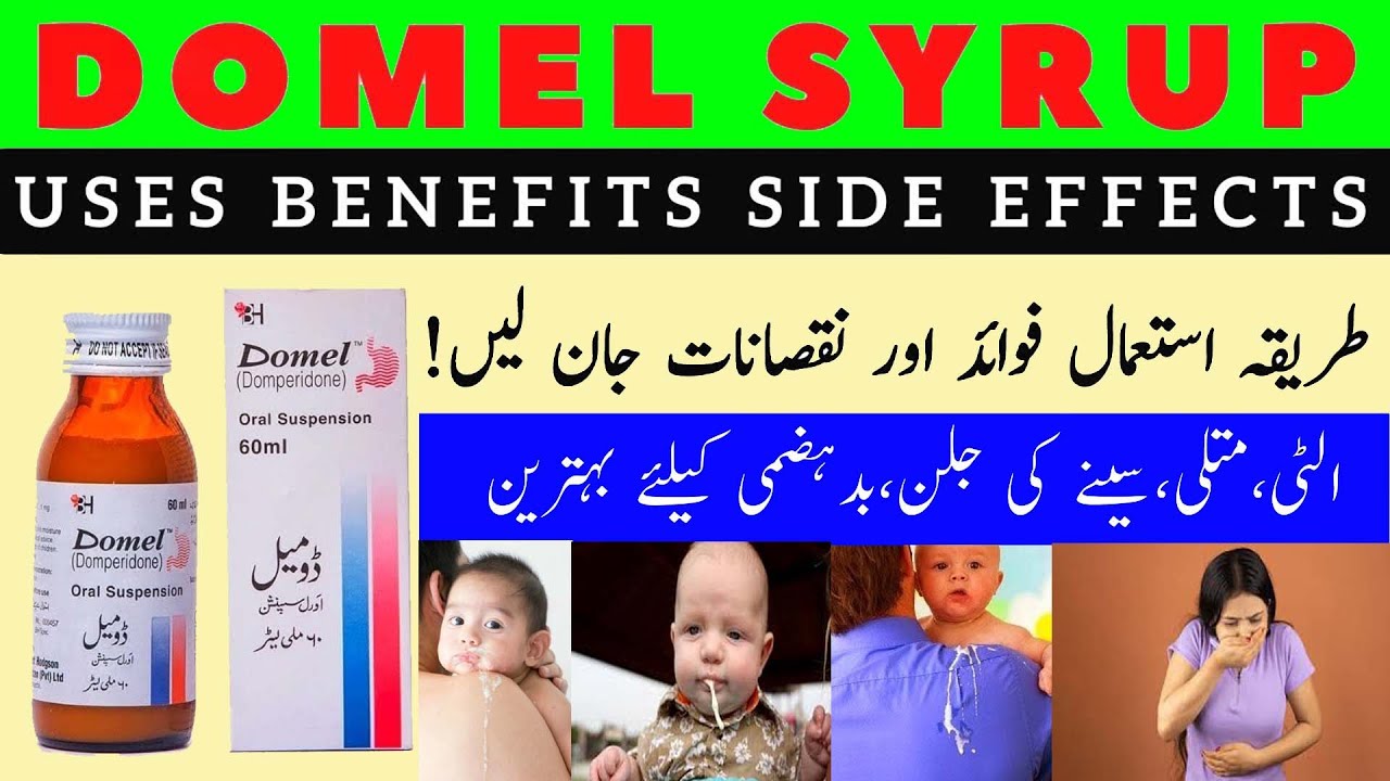 Domel Syrup Uses In Urdu/Hindi | How To Use Domel Syrup | Domel Syrup ...