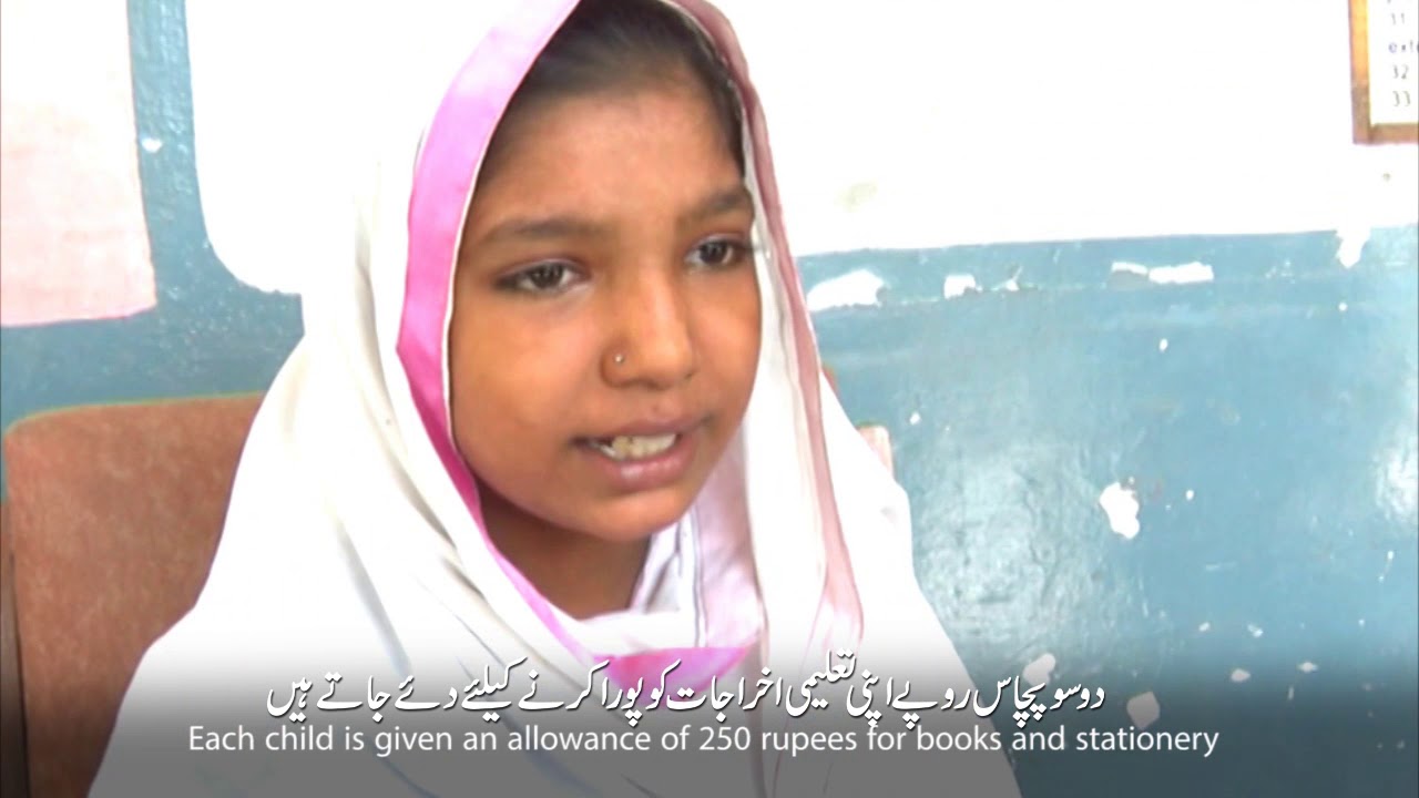 BISP Waseela-e-Taleem Programme - YouTube