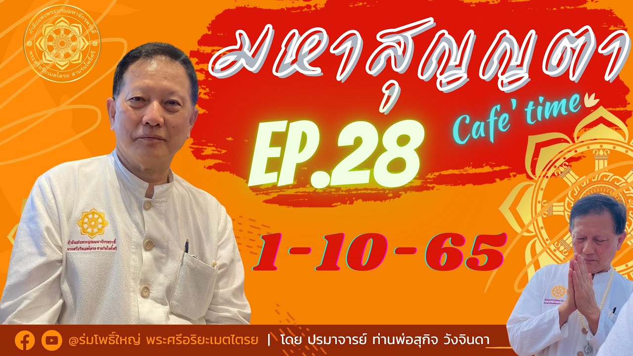 ep-28-cafe-times-5