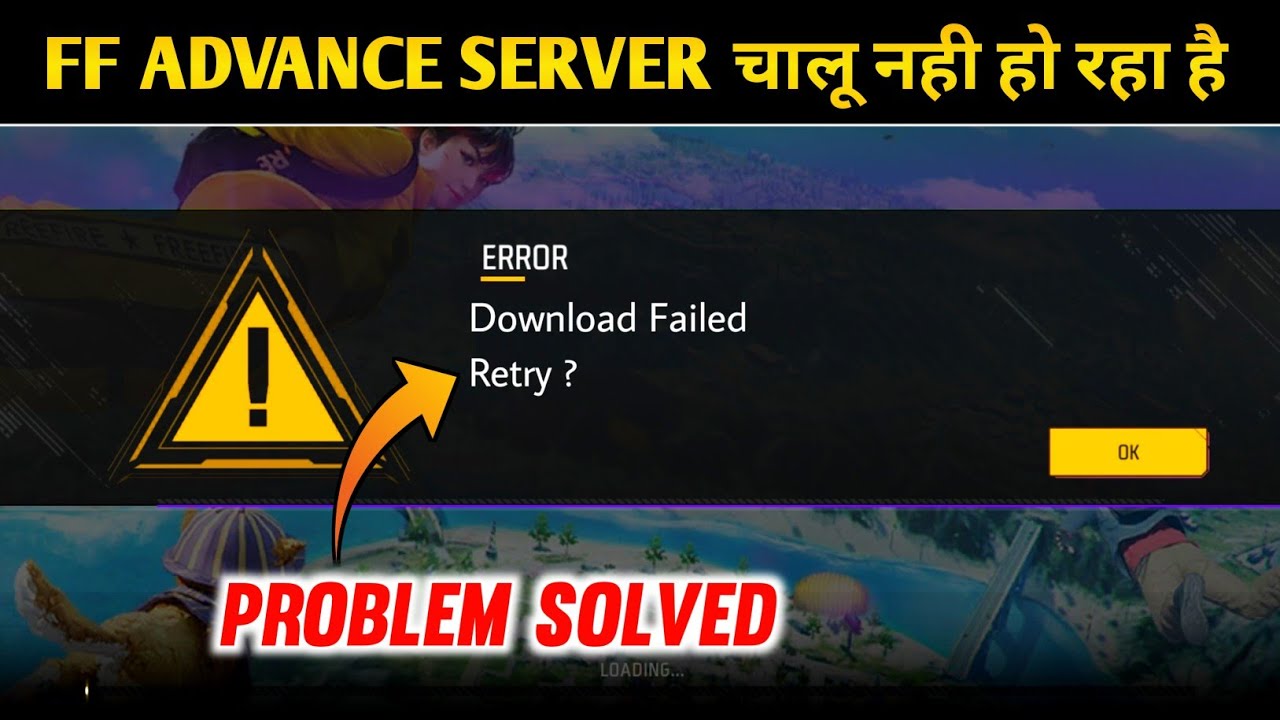 Free Fire Advance Server Chalu Nahi Ho Raha Hai | FF Advance Server ...
