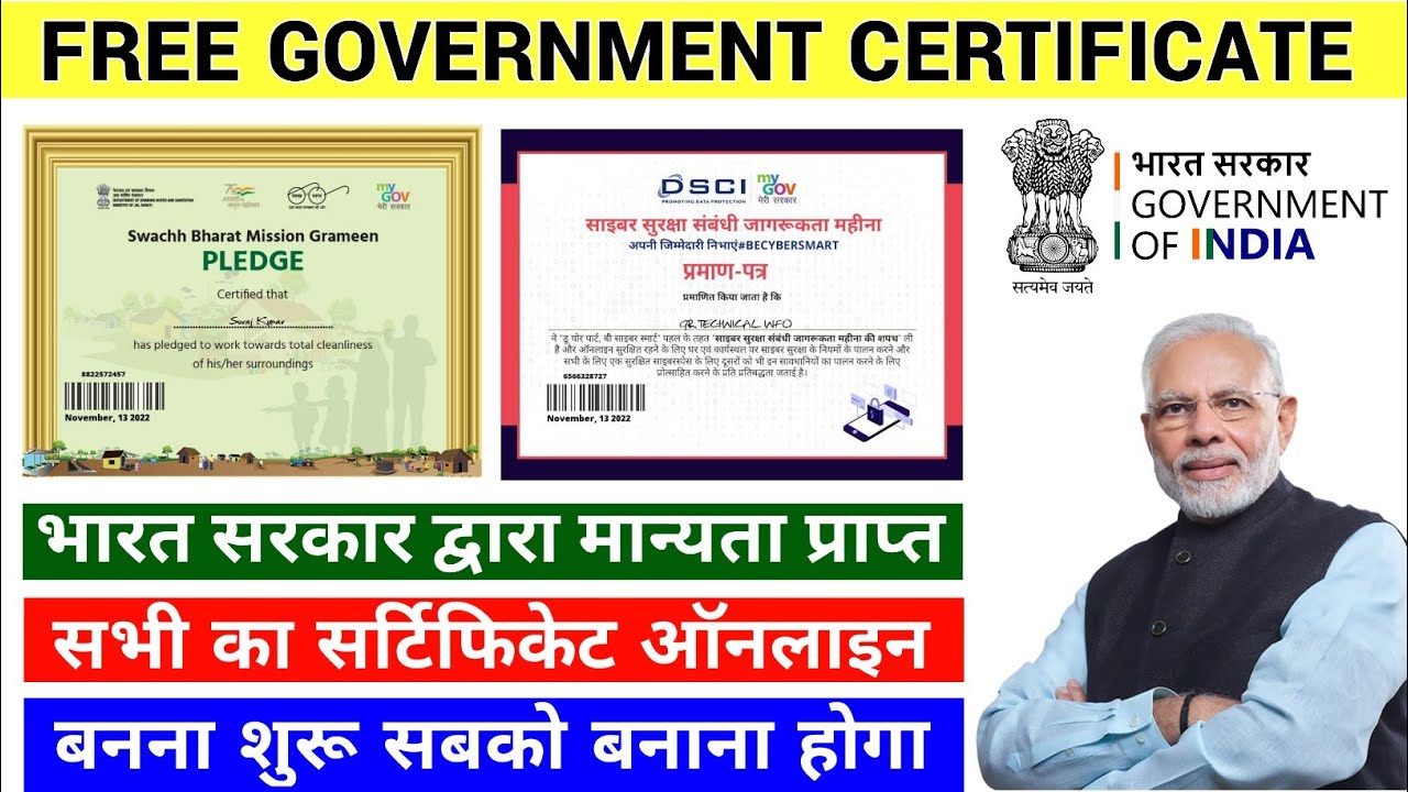 Free Online Certificate Government of India || government certificate ...