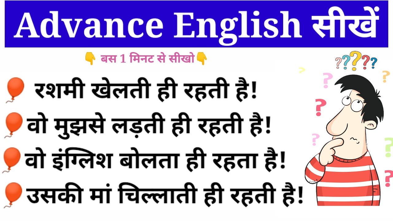 Advance English Structure for spoken | Daily use English Sentence ...
