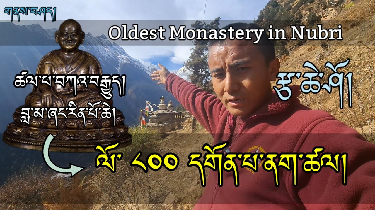 དགོན་པ་ནགས་ཚལ། Oldest Gumba in Manasulu Side. - YouTube