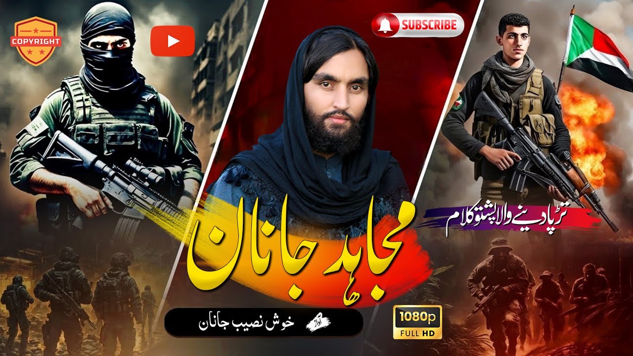 Super Hit Motivational Nasheed | Da Laili - Motivetional Tarana 2023 ...