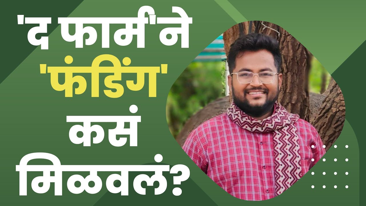 Agriculture Startup & RKVY Raftaar Funding | RKVY RAFTAAR | The Farm ...