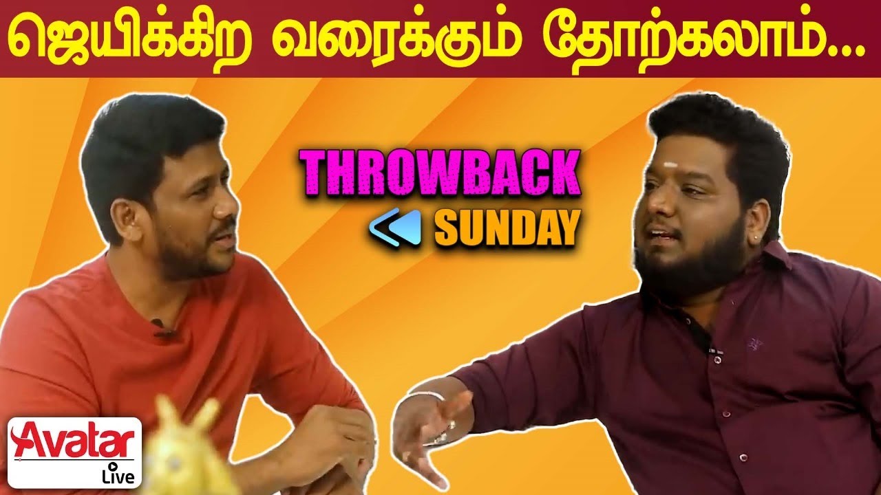 இதுதான் என் Life-ல First Breaking Point..| Black Sheep RJ Vigneshkanth | Throwback Sunday - YouTube