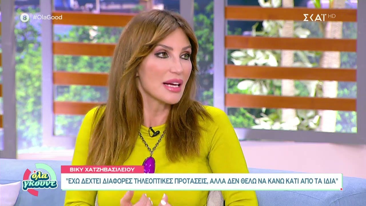 Βίκυ Χατζηβασιλείου:Είχα ανάγκη να μείνω εκτός τηλεόρασης–Οι συμβουλές ...