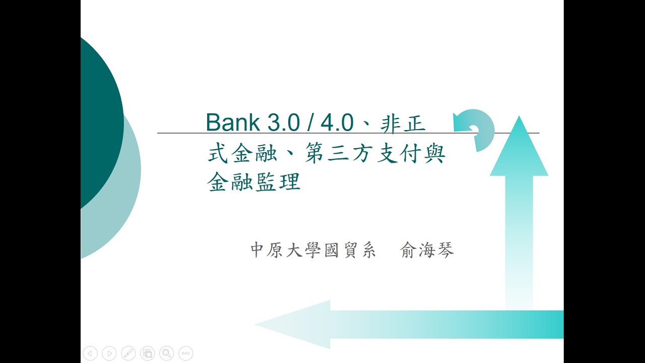 Bank 4.0 and The Third Party Payment - YouTube