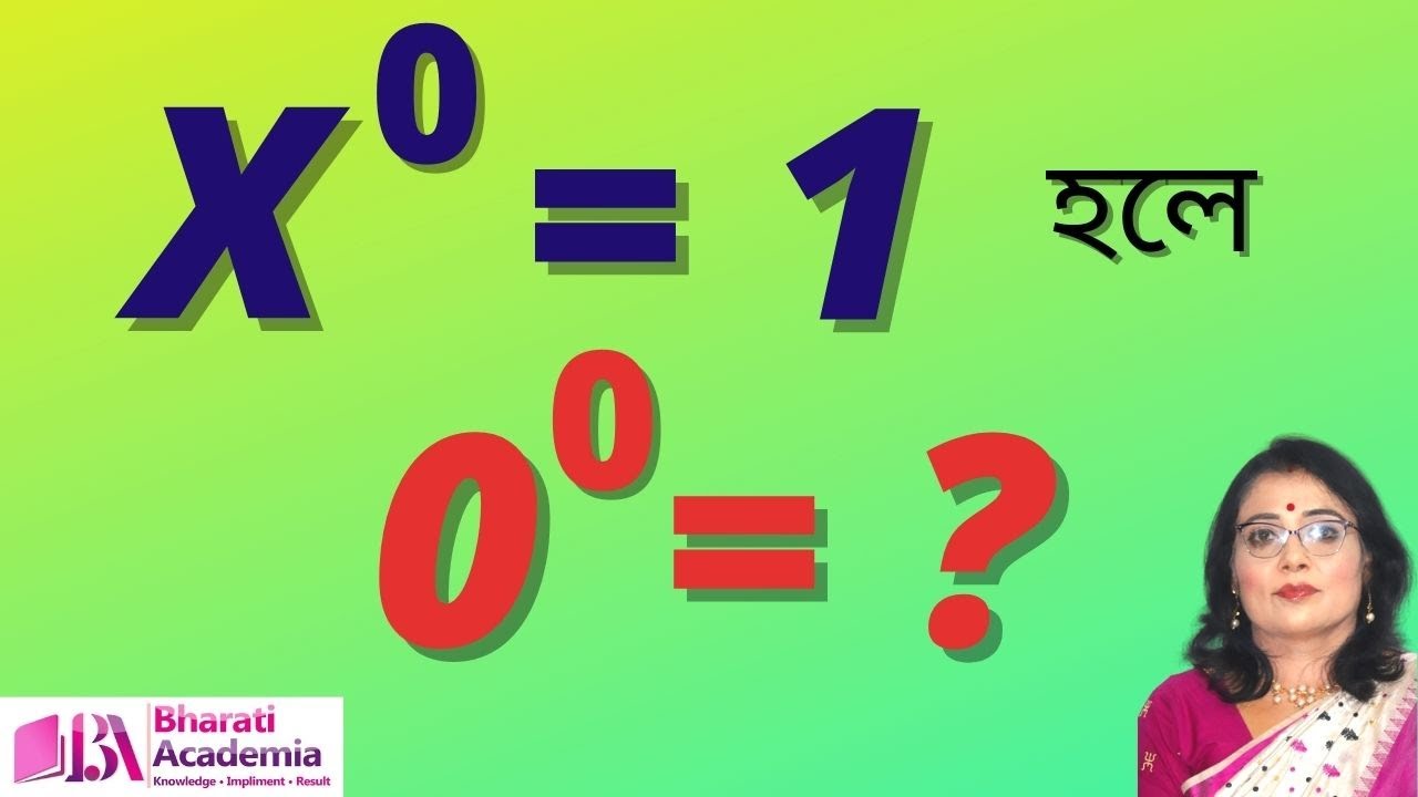 Why Does x To The Power Of Zero Equal 1 What Is 0 To The Power Of