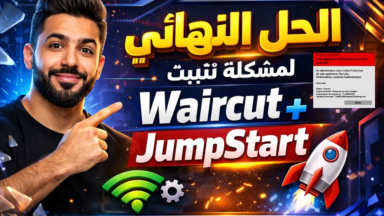 الحل النهائي لمشكلة تثبيت Waircut+JumpStart تحميل - YouTube