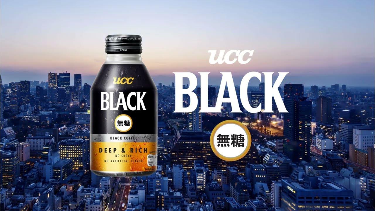 UCC BLACK DEEP&RICH กาแฟดริปพร้อมดื่ม กาแฟสด100% เข้ม หอม กลมกล่อม - YouTube