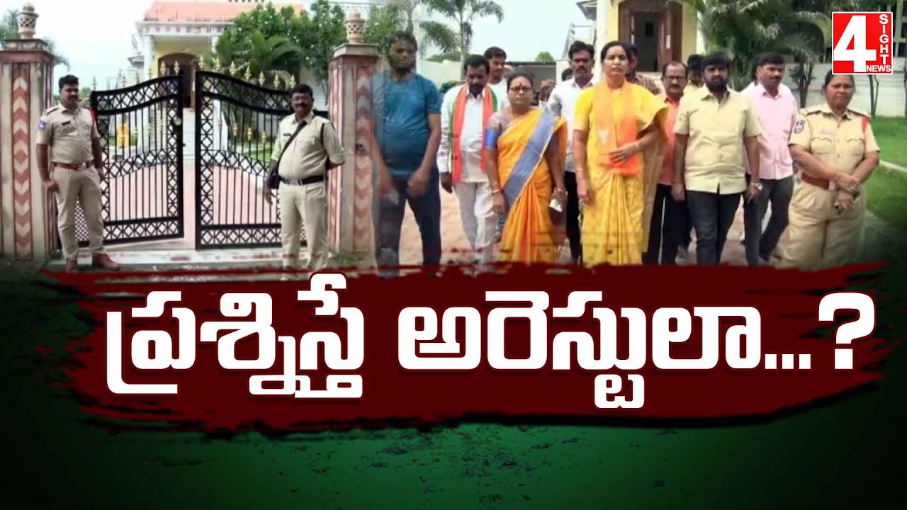 ప్రశ్నిస్తే అరెస్టులా...? | State Executive Committee Member Suhasini ...