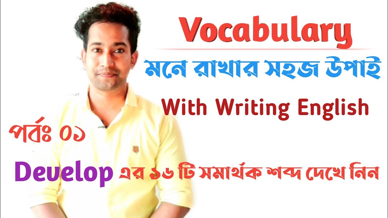 Vocabulary How To Learn Vocabulary Easily Vocabulary vocabulary-how-to-learn-vocabulary-easily-vocabulary