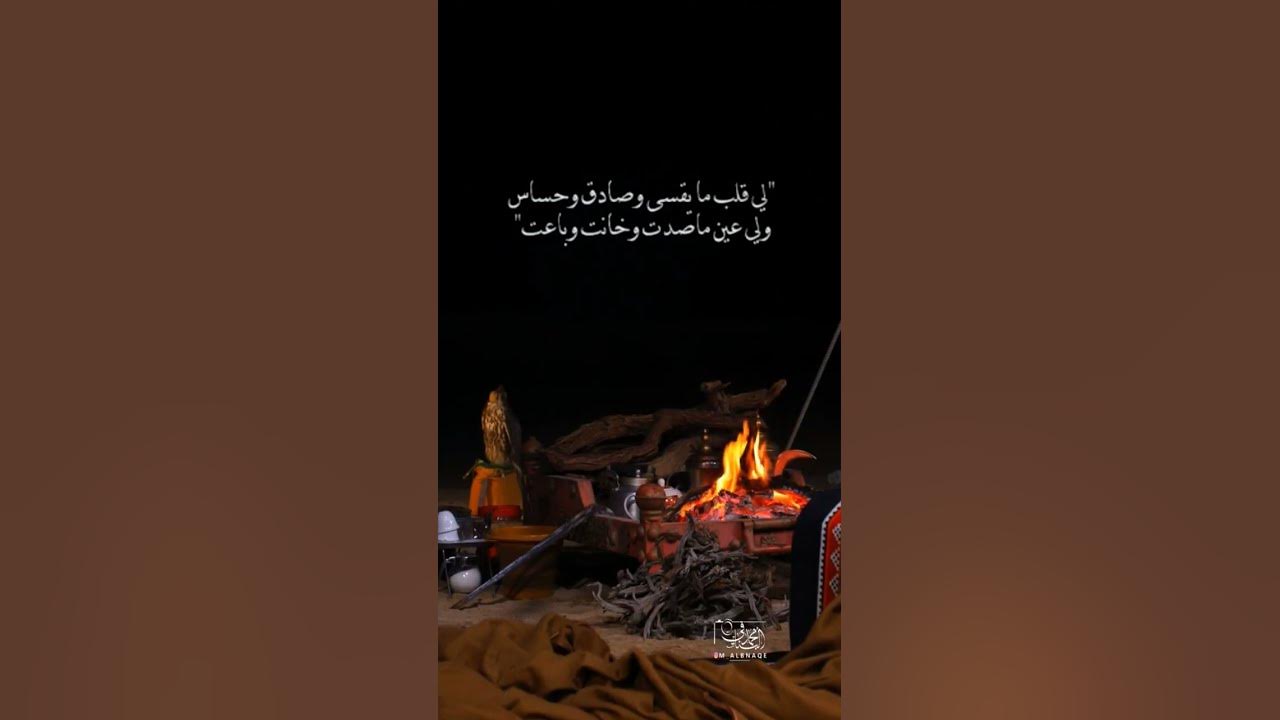 أجمل تفاصيل الشتاء شبة نار، وقهوة حطب و جمعة أهل تصويري السالميتصويري شبةنار Youtube