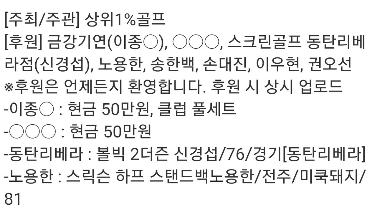 상위1골프 상위1 골프배 스크린 대회 홀 공략법 상위1대진 마스터 스크린골프 Youtube