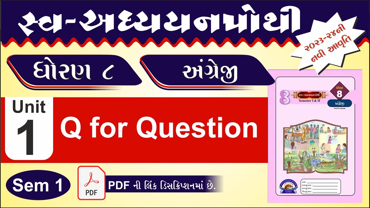 std 8 english swadhyay pothi unit 1 | dhoran 8 angreji swadhyay pothi ...