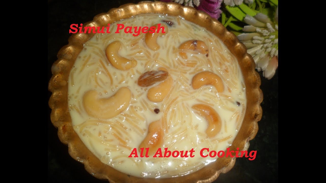 সিমুই পায়েসের রেসিপি । Dudh Simui | Simui Payesh Recipe | Payesh ...