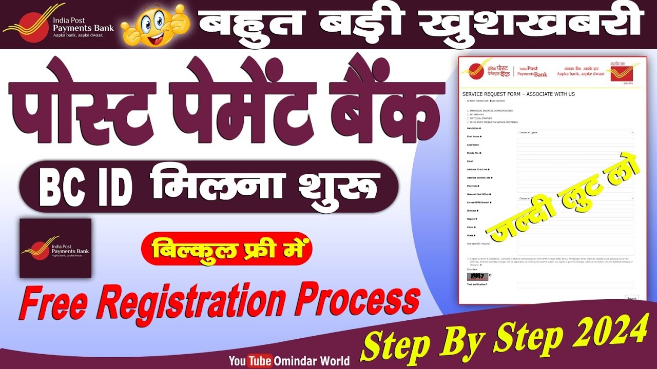 ippb csp kaise le 2024 | ippb csp registration 2024 | ippb bc ...