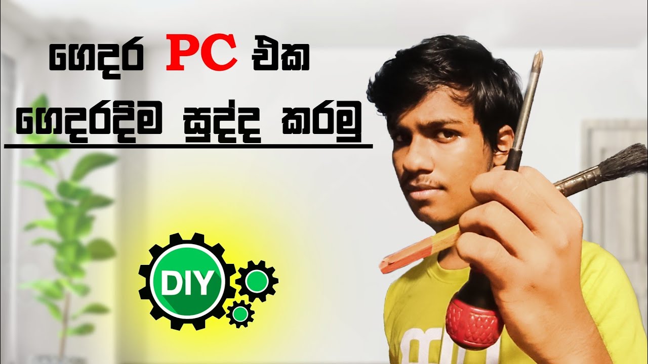 How to clean your computer from your own - YouTube