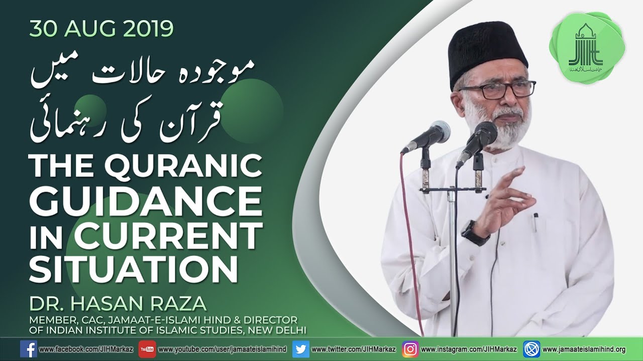 Khutba-e-Juma ll The Quranic Guidance in Current Situation ll Dr. Hasan ...
