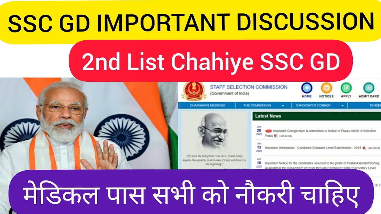 SSC GD का दर्द भरी कहानी ।। SSC GD Today Update | SSC GD New Update ...