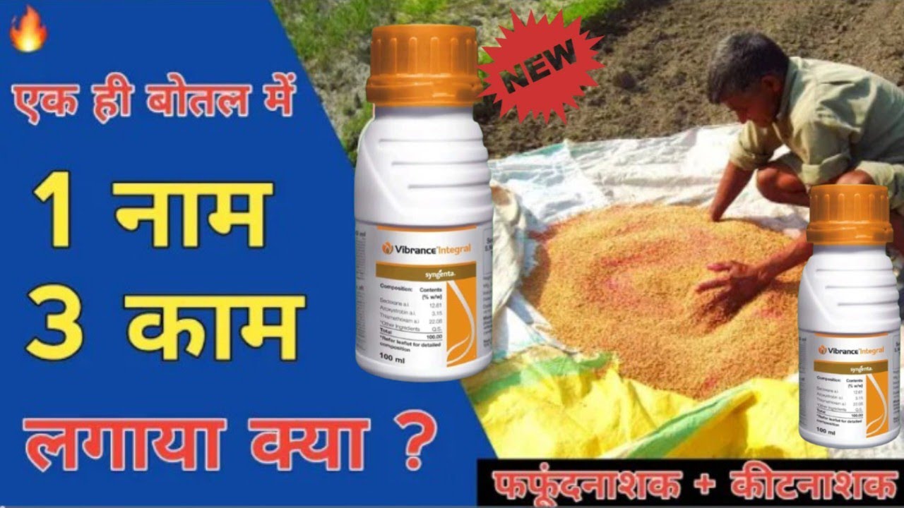 Vibrance _ Syngenta Lounch New Product Vibrance Full Details _ Farming ...