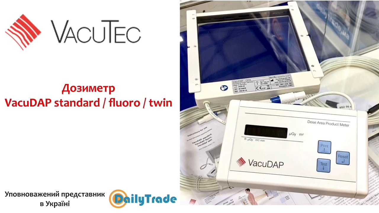 Дозиметр VacuDAP standard / fluoro / twin, виробництво VacuTec ...