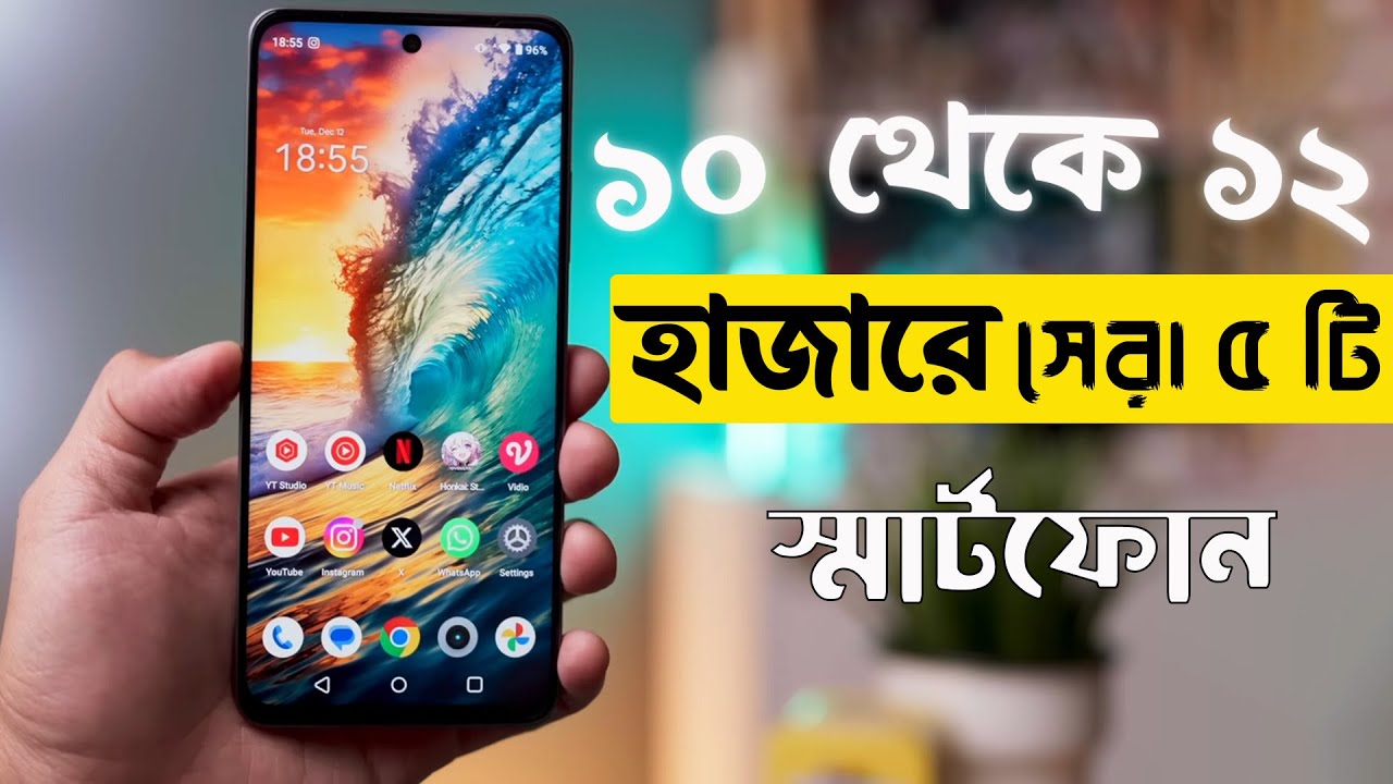 Top 5 Best Mobile Phones Under 10K to 12K Taka (September 2024) - YouTube