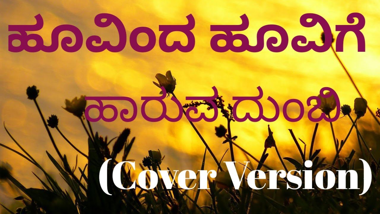 Hoovinda Hoovige(Cover)Vishnuvardhan,Aarati|S.janaki|Hombisilu@VPREMIX ...
